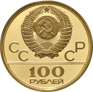 Russian Roubles - Buy Russian Gold Rouble Coins | BullionByPost