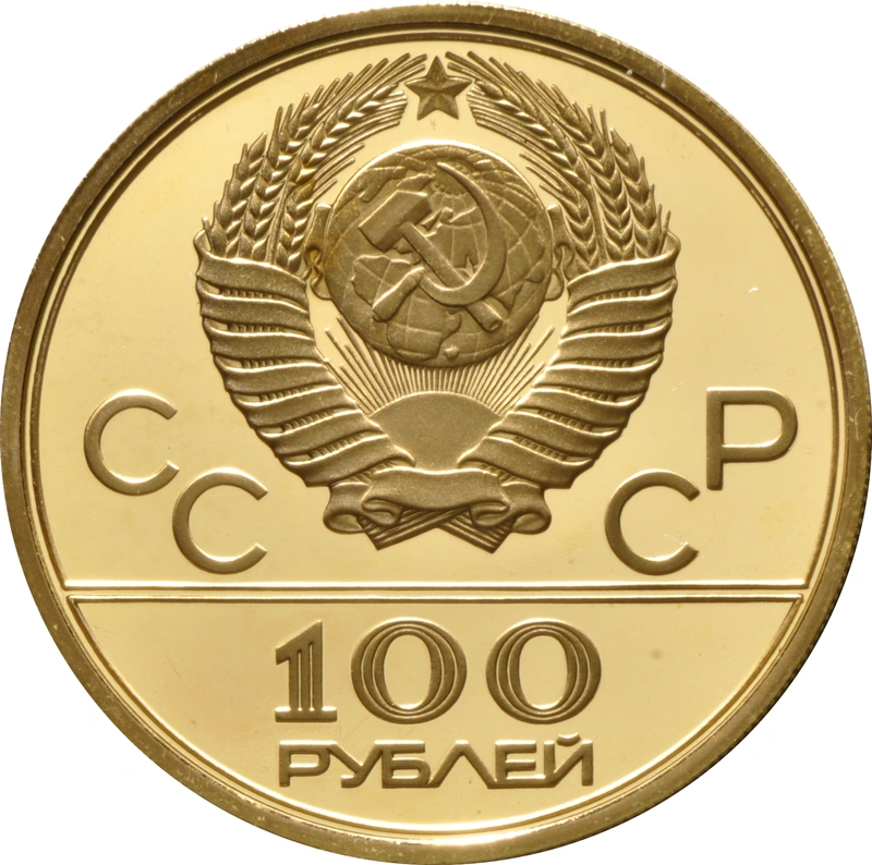 Russian 100 Roubles Gold Coin 1/2oz - $2,390